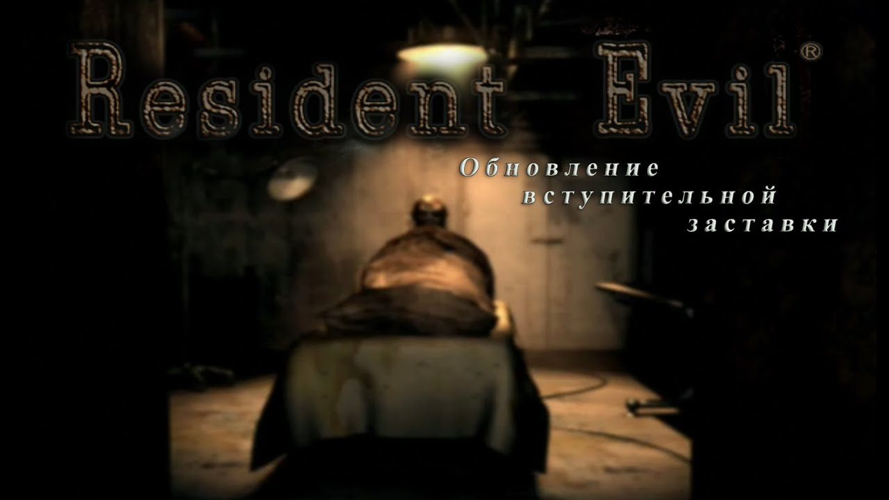 Resident Evil Gamecube intro (remake) - YouTube