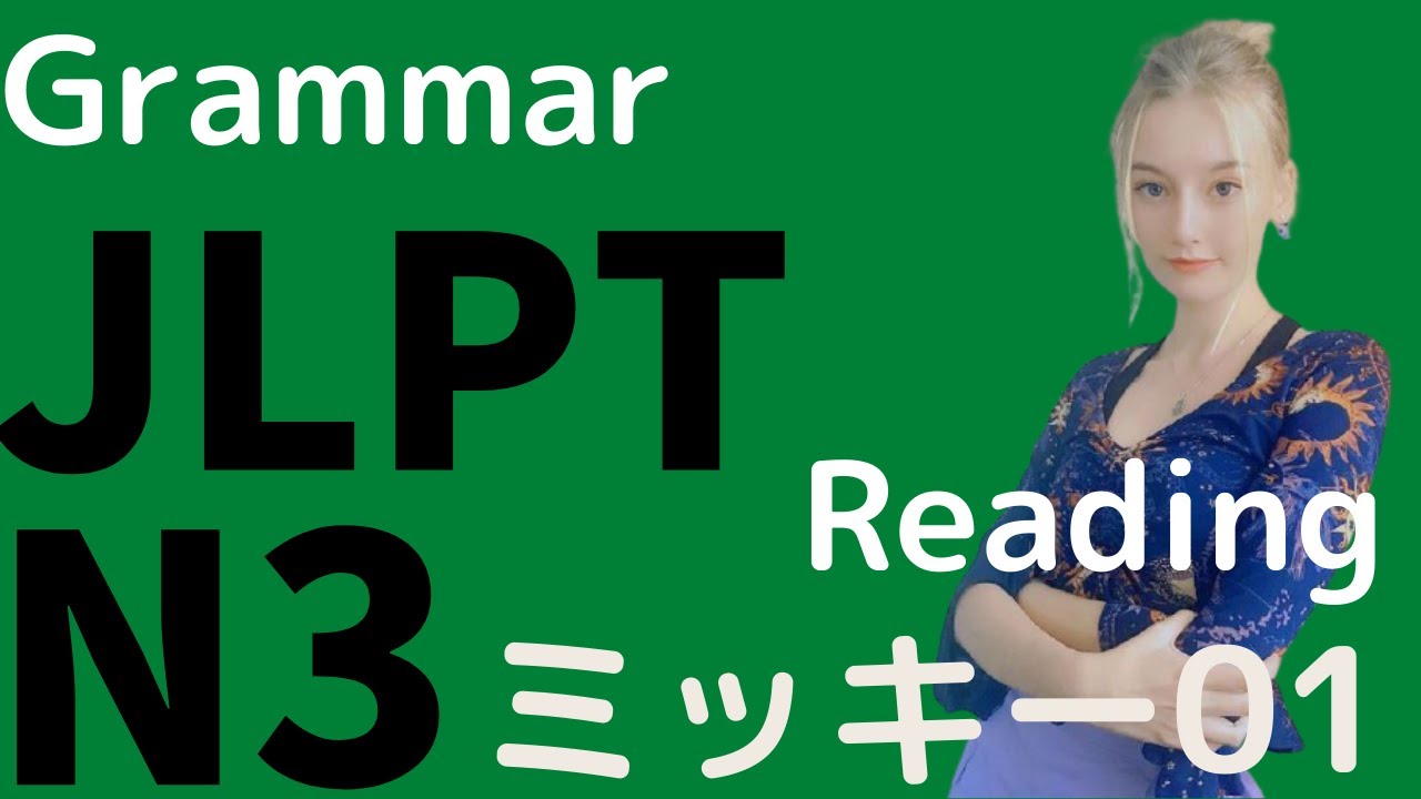 JLPT N3 Grammar & Reading Test[Micky01] - YouTube