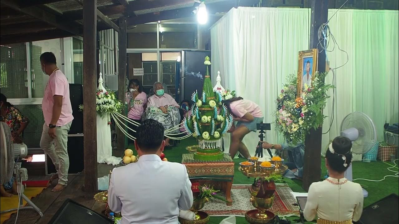 พิธีบายศรีสู่ขวัญ คุณตาพูน โอนอ่อน EP1/6 - YouTube
