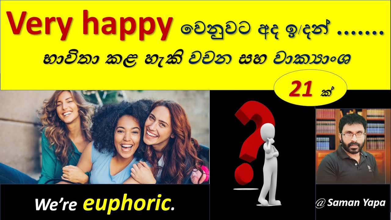 How to say 'Very happy'' in 21 ways | Useful words and Phrases - YouTube