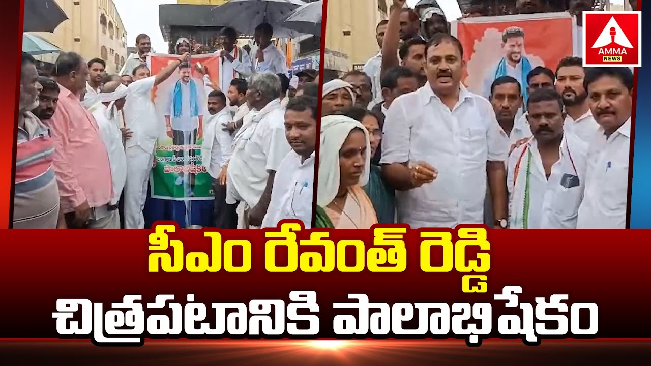 సీఎం రేవంత్ రెడ్డి చిత్రపటానికి పాలాభిషేకం | Ravi Srinivas Great ...