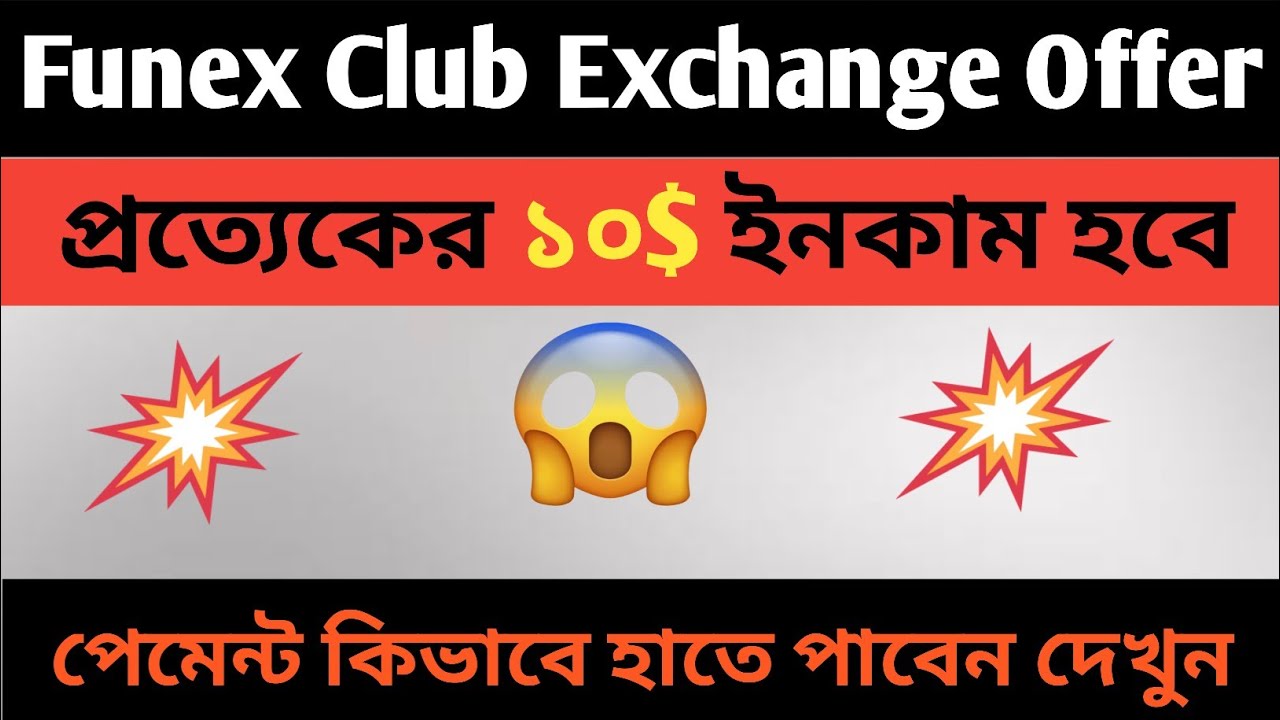 Funex Club Exchange|| Instant 10$ Funex Token|| New Exchanger offer ...