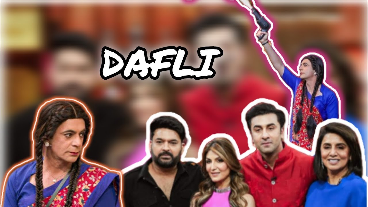 DAFLI KI ENTRY | KAPIL SHARMA | RANBIR KAPOOR | NEETU SINGH - YouTube