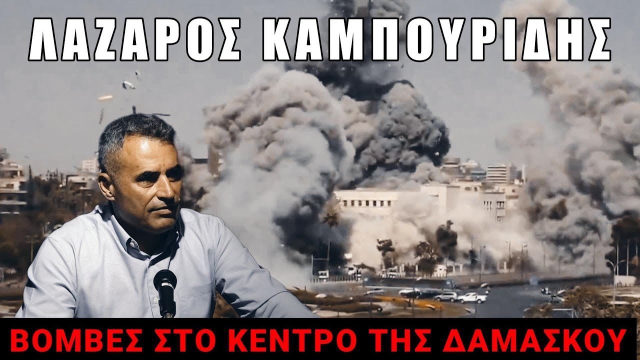 Τεράστιο χτύπημα του Ισραήλ με μήνυμα στον Γκολάνι! - YouTube