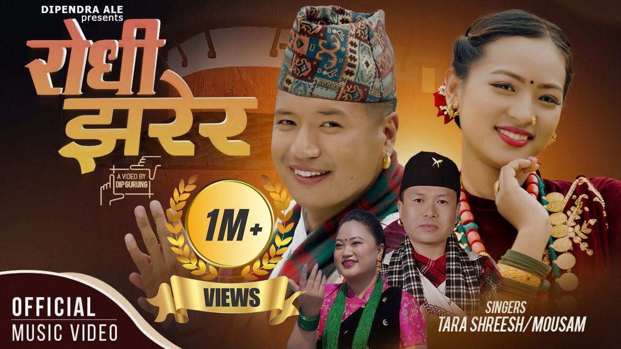 Rodhi Jharera "रोधी झरेर" | Mousam Gurung | Tara Shreesh Magar | New ...