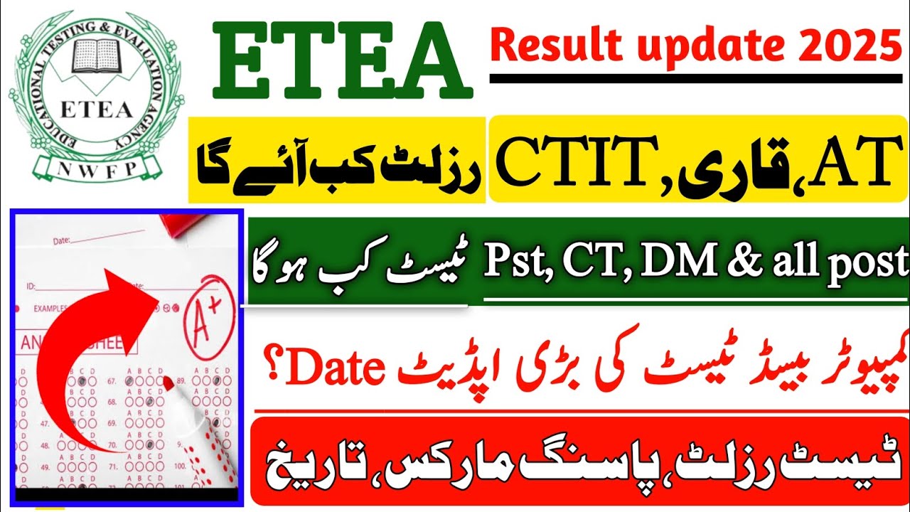 Etea Pst, CT and all other post test date 2025|Etea CTIT, TT and Qari ...