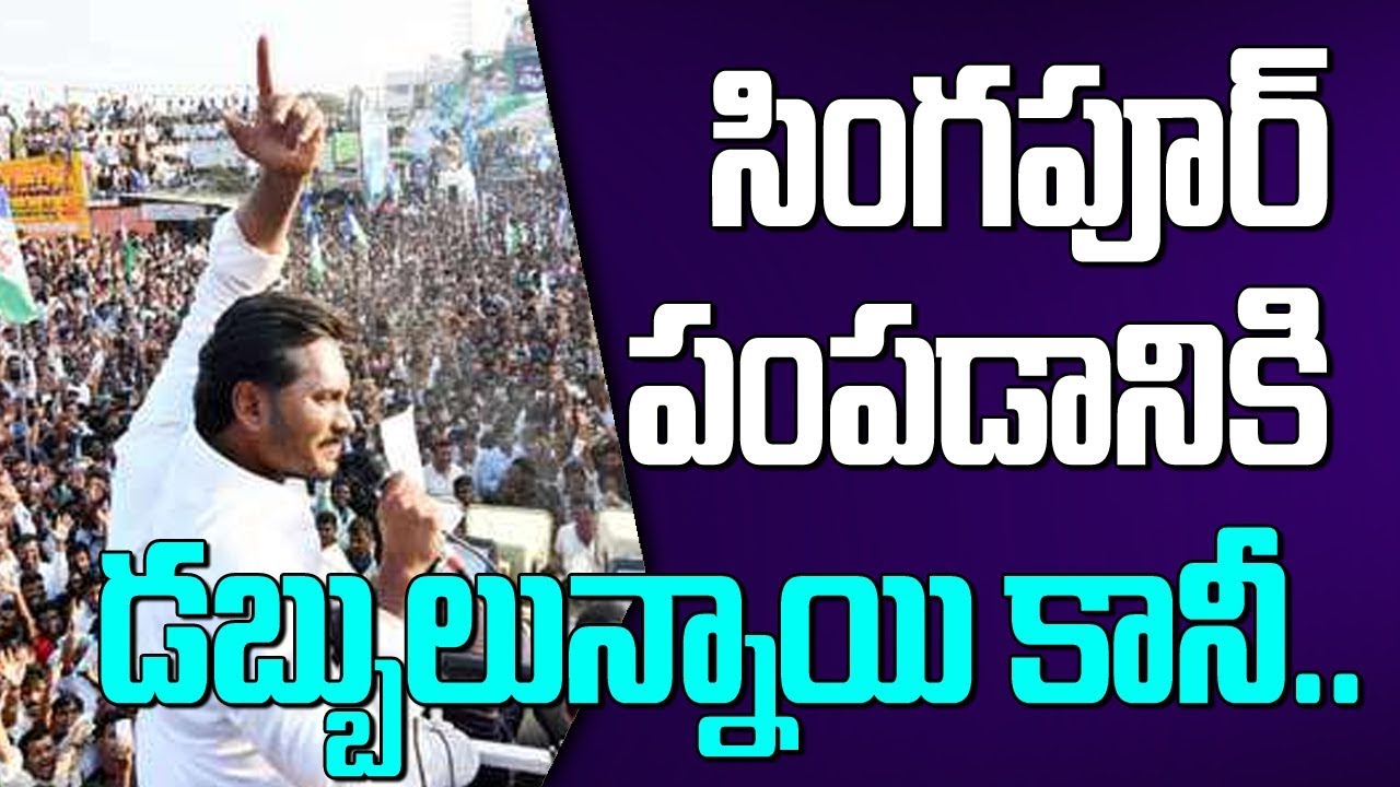YS Jagan Speech @ Badvel Public Meeting || YSRCP Kadapa Public Meeting ...