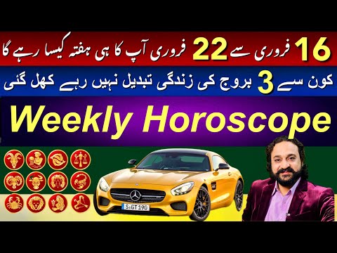 16th Feb to 22nd Feb | Weekly Horoscope | Biggest Benefits | Astro: Dawood G Dawood 