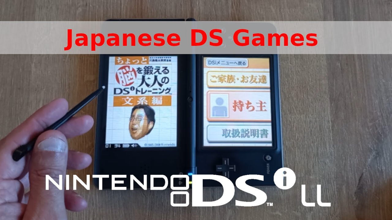 Japanese DS Games. Built In To DSi LL. - YouTube