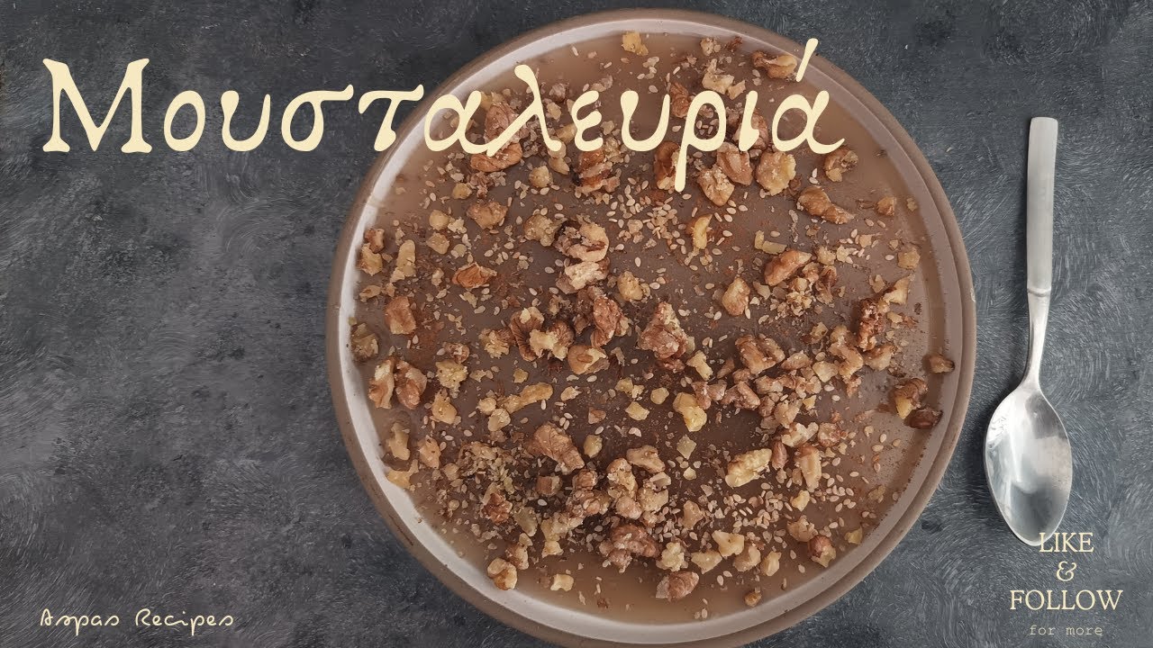 Πως να Φτιάξεις την Πιο Νόστιμη Μουσταλευριά με Μούστο σε 10 Λεπτά ...