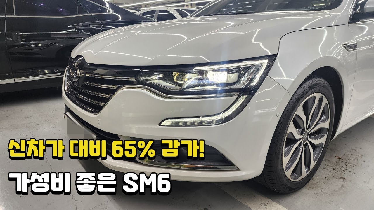 가성비 확실한 SM6 중고차! - YouTube