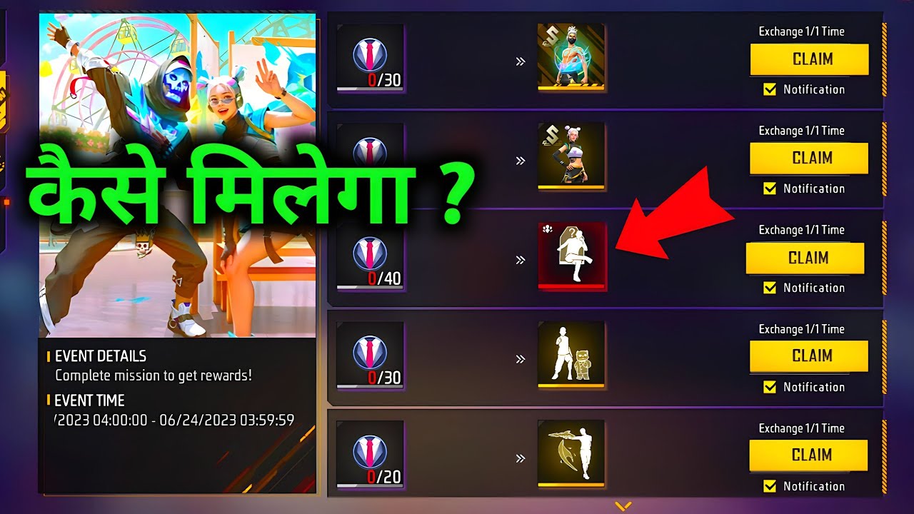 CLAIM TRAP EMOTE & BUNDLE 😍 | FREE FIRE TRAP EVENT FULL DETAILS| - YouTube