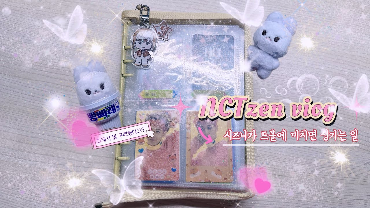 시즈니 브이로그 미친듯이 포카 매입을 하면 생기는 일• 포카 정리 • 바인더 정리 • 런프 브이로그 • 시즈니 • 엔시티