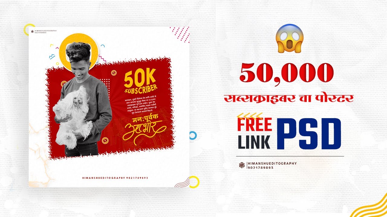 50K SUBSCRIBER POSTER DESIGN | PHOTOSHOP PSD FILE | HIMANSHU ...