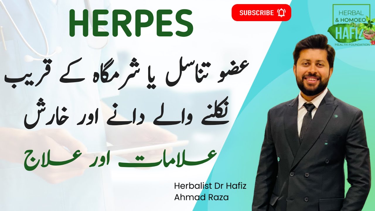 Nafs Ke Dane Aur Zakham Wali Kharish Ka Ilaj | Nafs Ke Dano ka ilaj ...