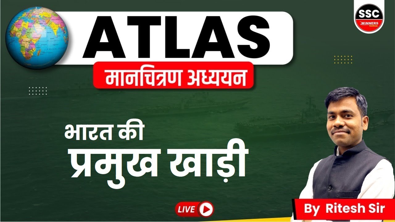 WORLD MAP AND ATLAS CLASS | COUNTRIES | ATLAS MAP | MAP READING | FOR ...