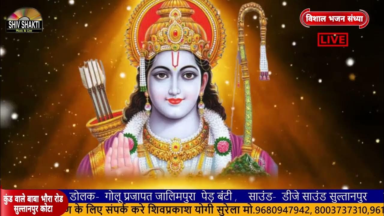 श्री राम जानकी बैठे हैं मेरे सीने में श्री राम भगवान का सुपरहिट भजन एक