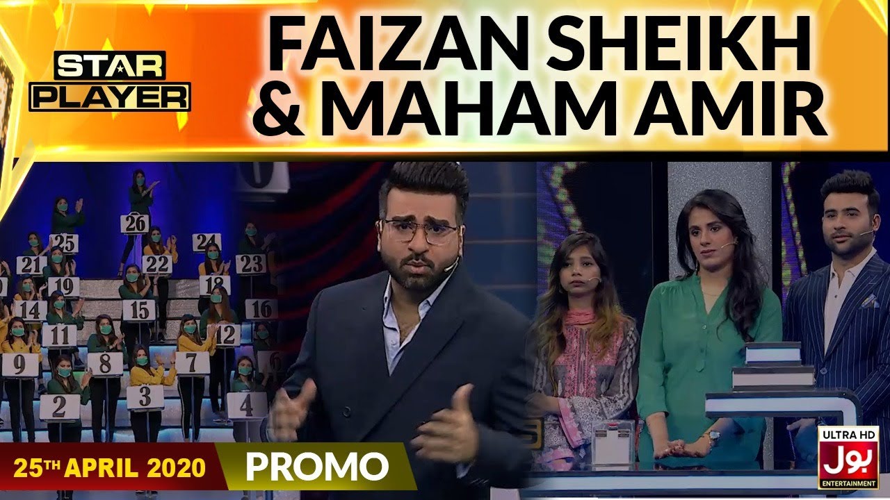 Faizan Sheikh & Maham Amir In Star Player | Pomo | Talent Hunt | 25th ...