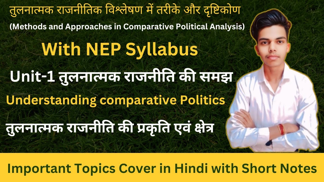 methods-and-approaches-in-comparative-political-analysis-unit-1