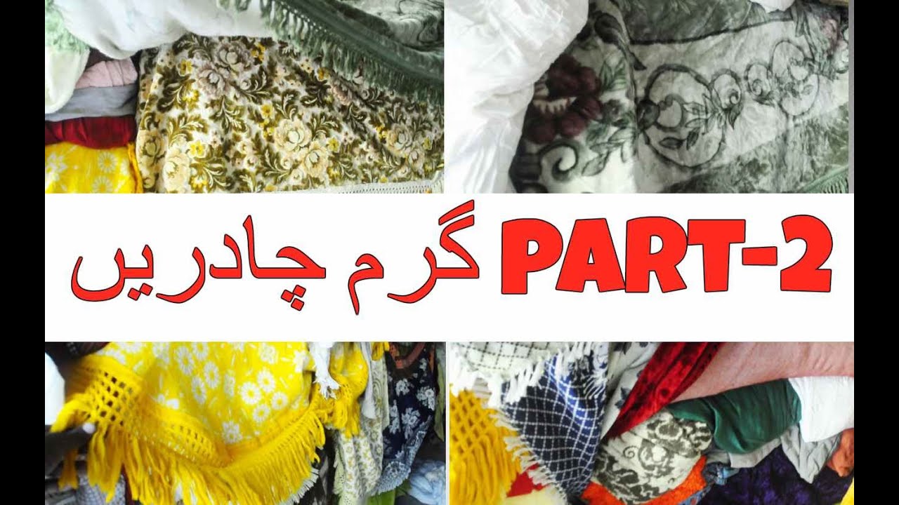 VLOG#86 GARAM CHADAR - PART 2 - DOUBBLE & SINGLE BED- SHER SHAH LANDA ...