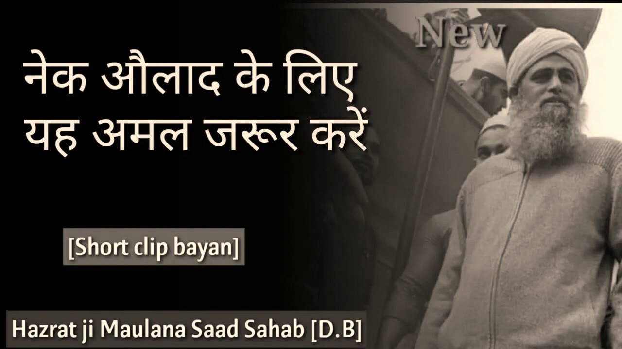 Hazrat ji Maulana Saad Sahab [D.B]bayan SHORT CLIP - YouTube