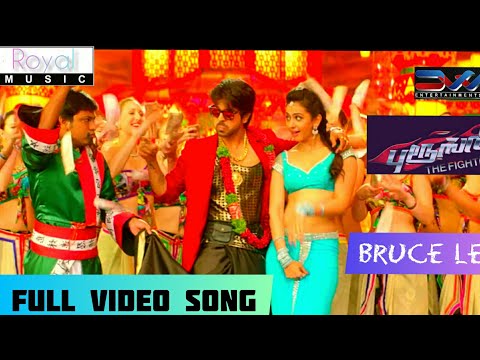 Bruce Lee 2  The Fighter Tamil Movie Bruce Lee Full Video Song|Ram Charan ,Rakul Preet Singh