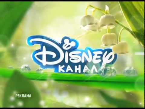 Disney Channel Russia. Adv. ident #2 (Spring 2020) - YouTube