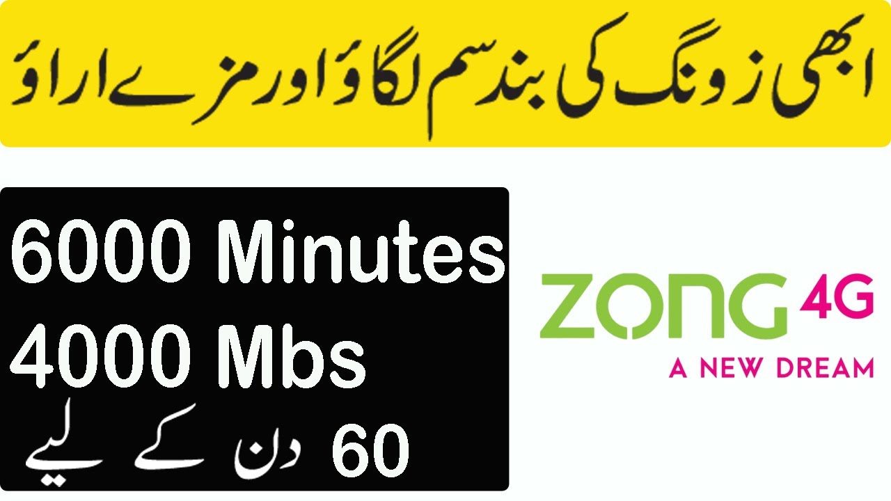Zong Sim Lagao Offer | Zong Sim Lagao Offer Code | Zong Sim Lagao Offer ...