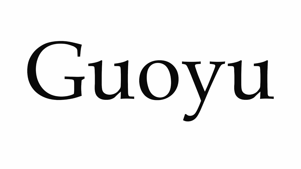 How to Pronounce Guoyu - YouTube