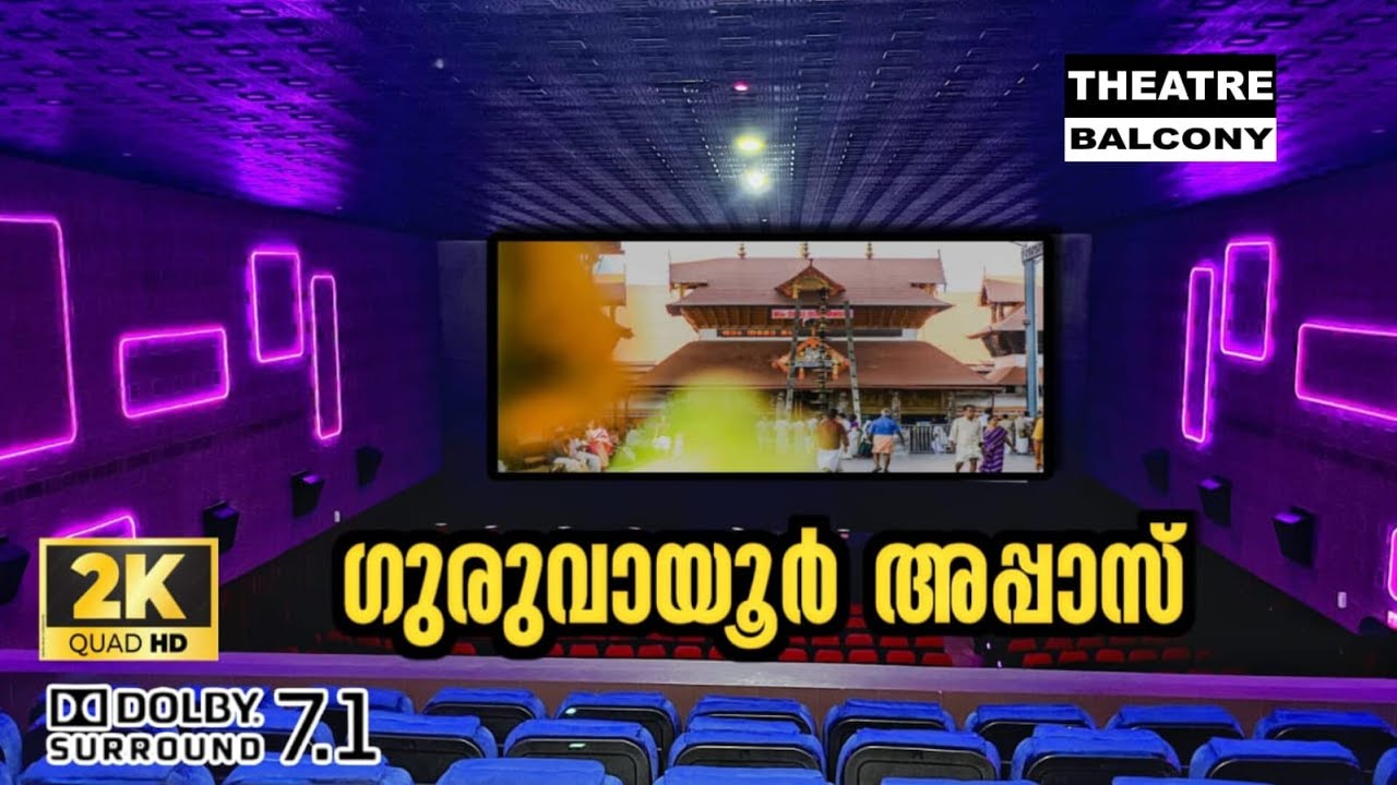 ഗുരുവായൂരമ്പലനടയിലെ തിയേറ്റർ | Appas Theatre Guruvayur | Prithviraj ...