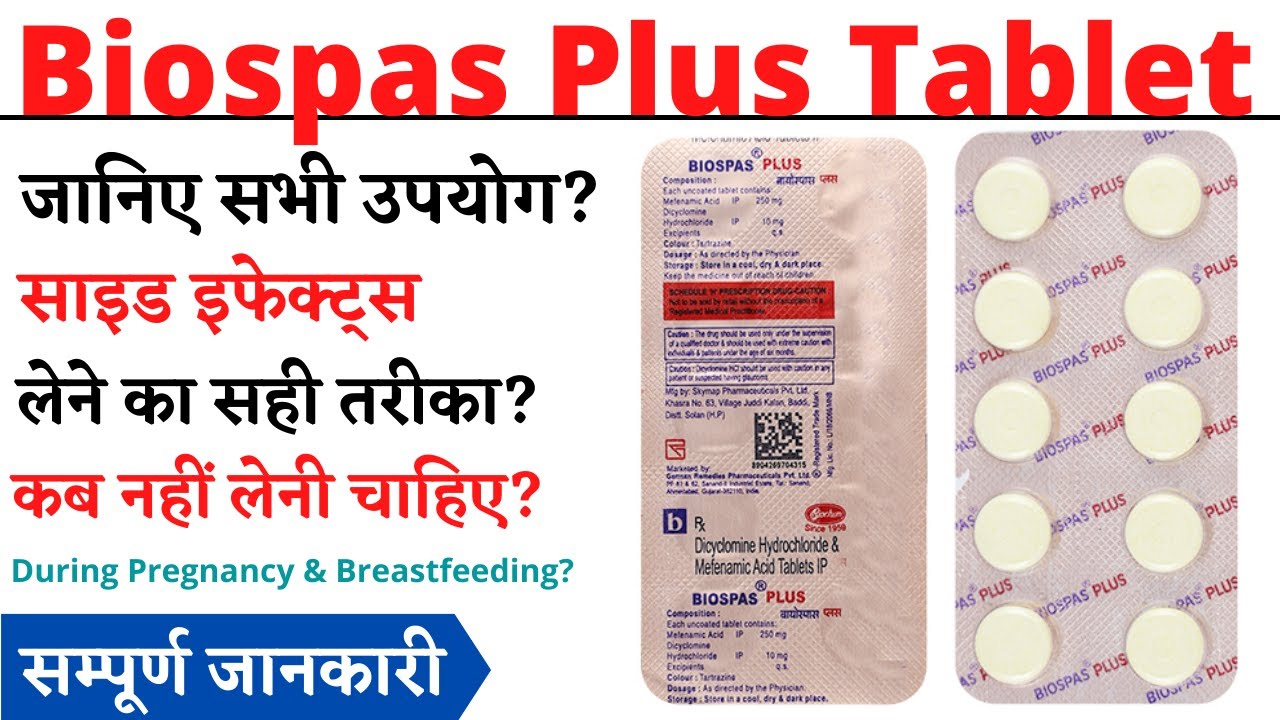 Biospas Plus Tablet Uses & Side Effects in Hindi | Biospas Plus Tablet ...