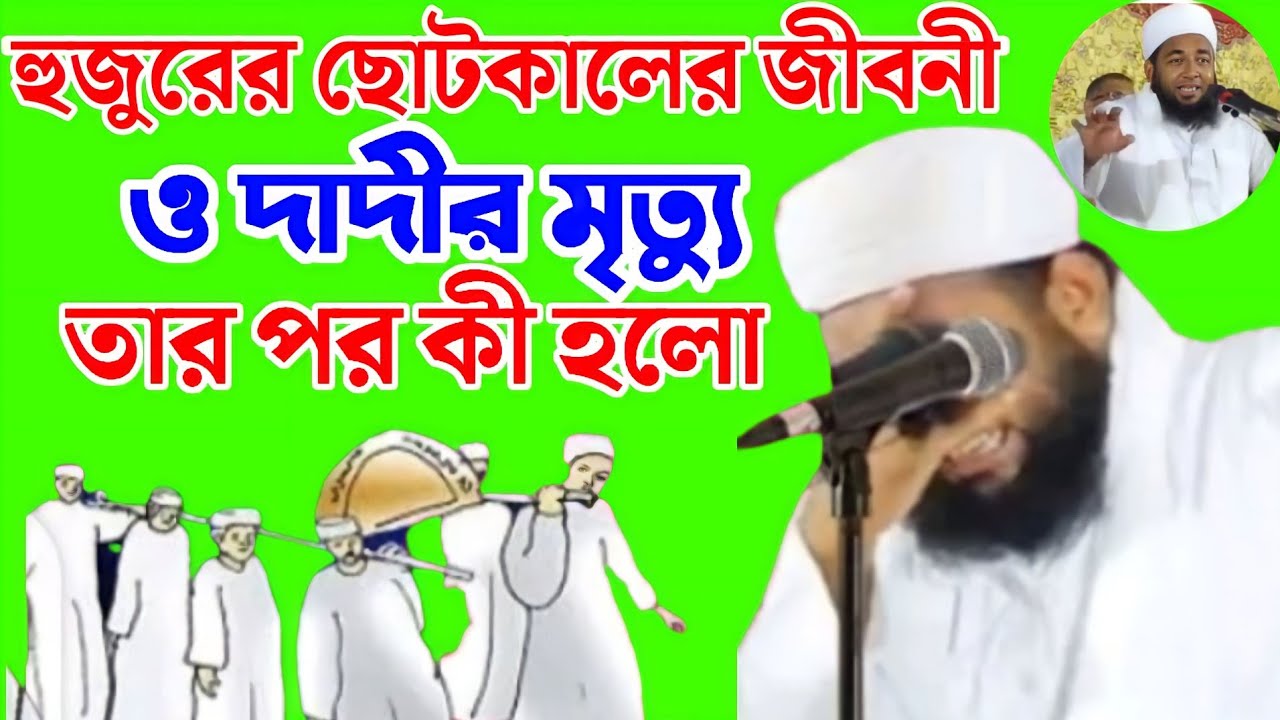 Ruhul Islam Nadvi || Ruhul Islam Nadvi Waz || Islamic tv+1 - YouTube