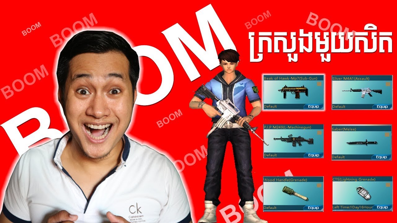 AK2-លេងបាញ់ Boom ក្រសួងមួយសិត-CHANMUNY - YouTube