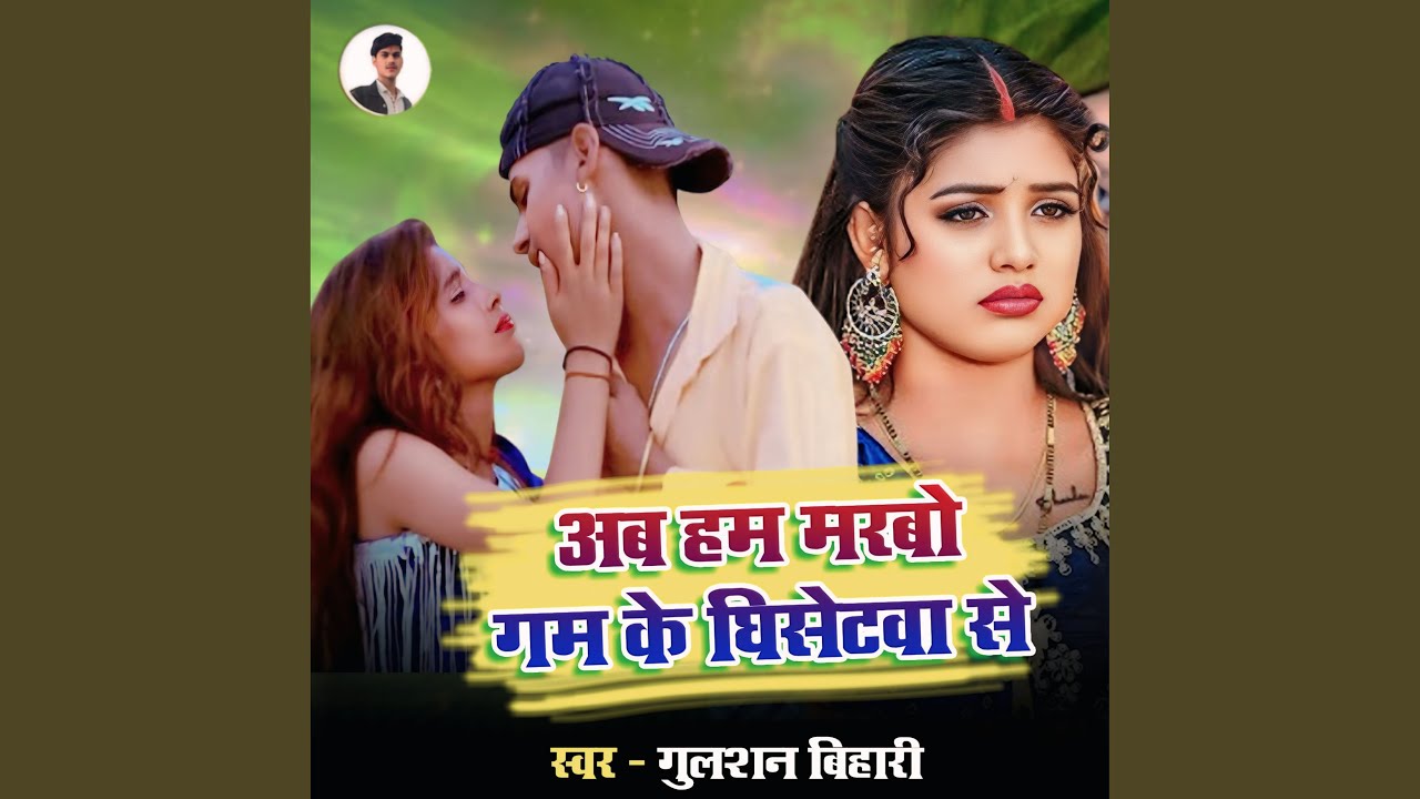 Ab Ham Marbo Gam Ke Gheesetwa Se - YouTube