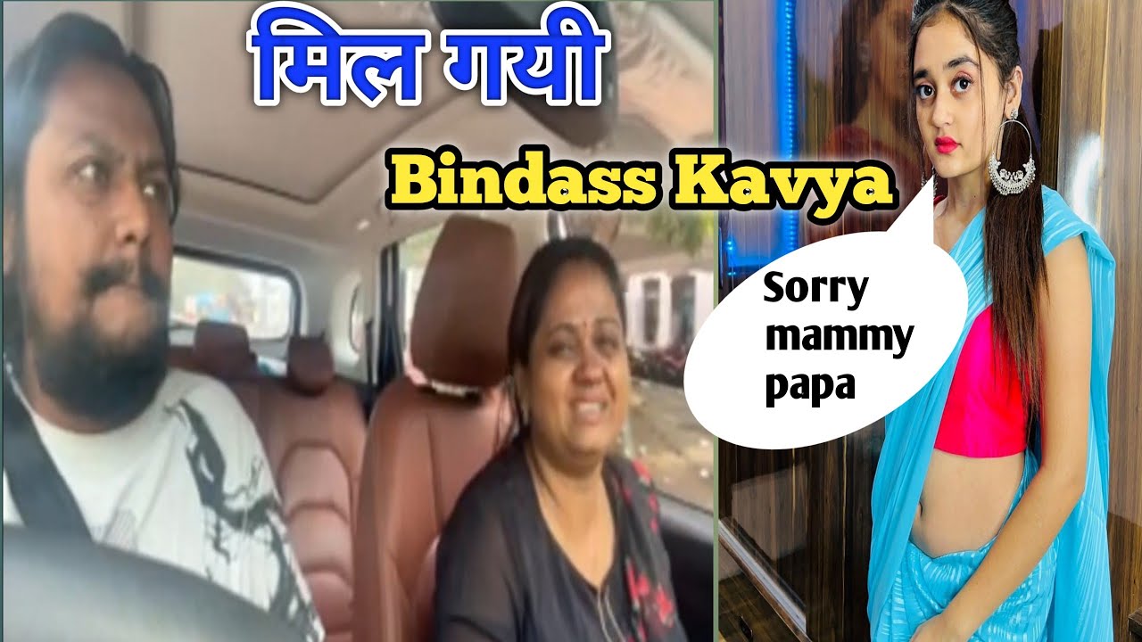 मिल गयी bindass kavya | missing bindass Kavya mil gyi | bindass kavya #bindasskavya - YouTube