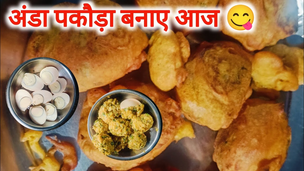 Anda Pakoda Popular Street Food | Iftar recipe | Special Ande Aloo ...
