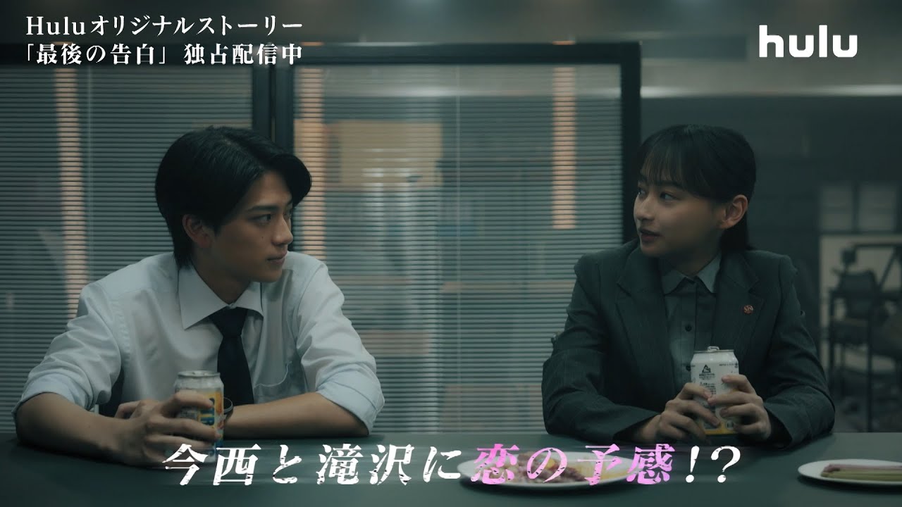 【予告編】「#オクトー ～感情捜査官 心野朱梨～ Season2」Huluオリジナルストーリー独占配信中！ - YouTube