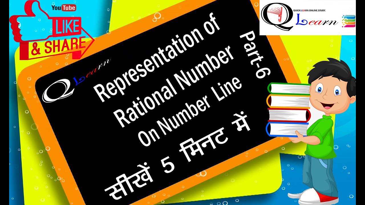 PART 6 REPRESENTATION OF RATIONAL NUMBERS ON NUMBER LINE CLASS 8 PART 6 REPRESENTATION OF RATIONAL NUMBERS ON NUMBER LINE CLASS 8