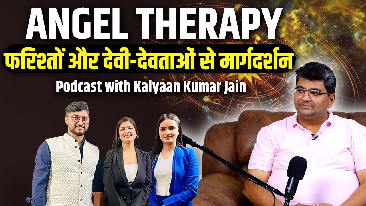ANGEL THERAPY: फरिश्तों और देवी-देवताओं से मार्गदर्शन Podcast with ...