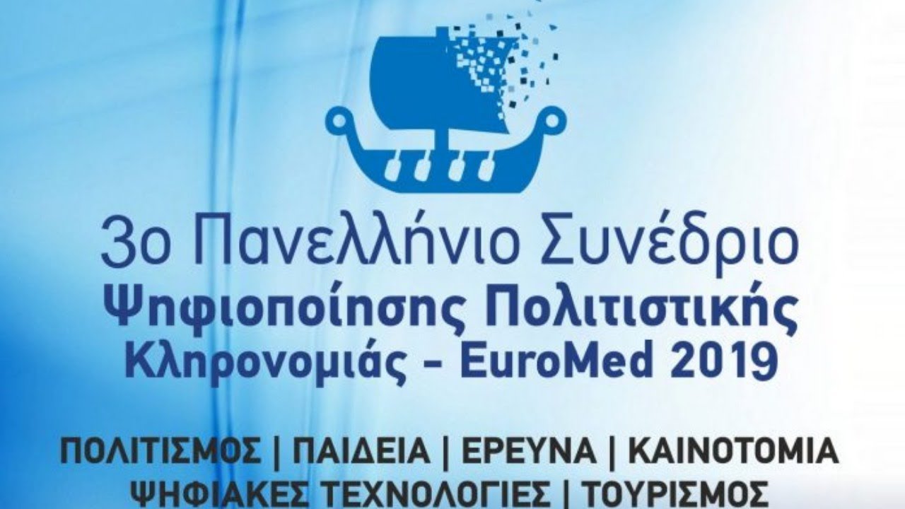 3ο Πανελλήνιο Συνέδριο Ψηφιοποίησης Πολιτιστικής Κληρονομιάς 2019 - 27 ...