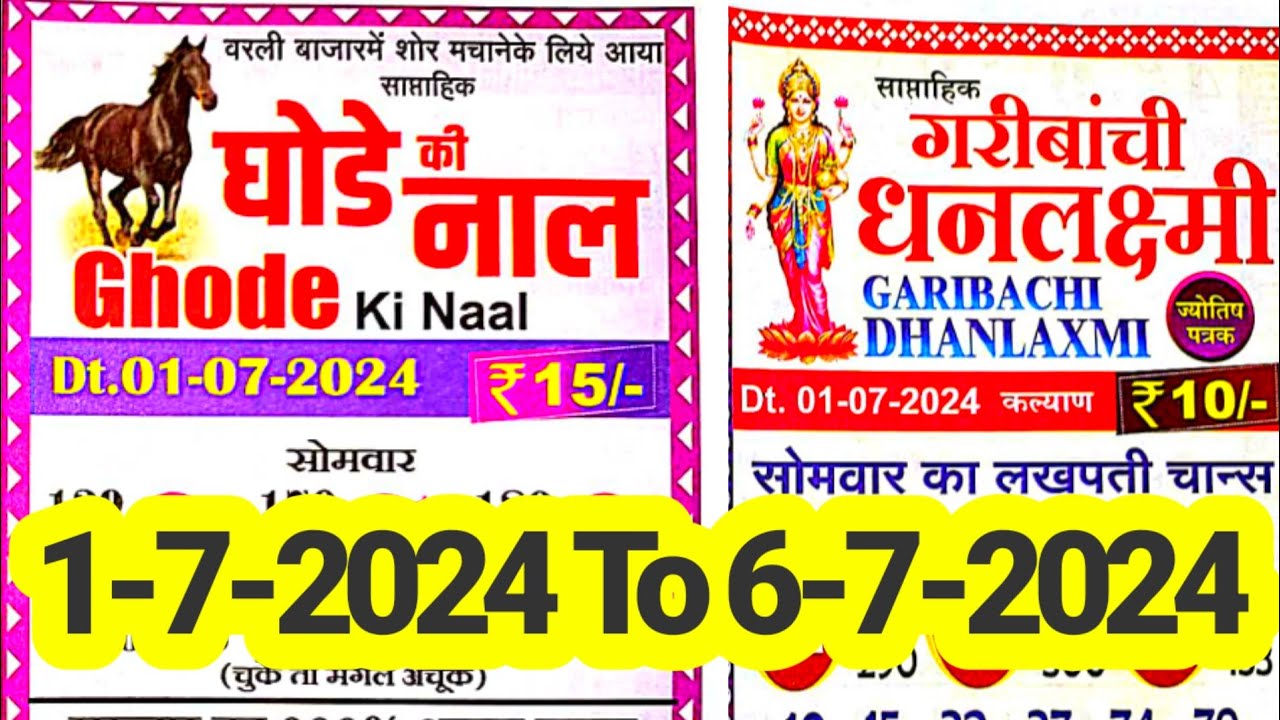 Ghode ki Naal Chart 1-7-2024 To 6-7-2024 ghode ki naal saptahik Kalyan ...