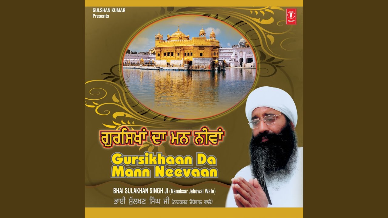 Nirgun Raakh Leeya - YouTube