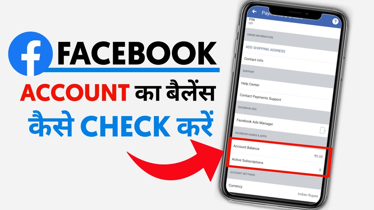 Facebook balance kaise check kare | how to get check balance on ...