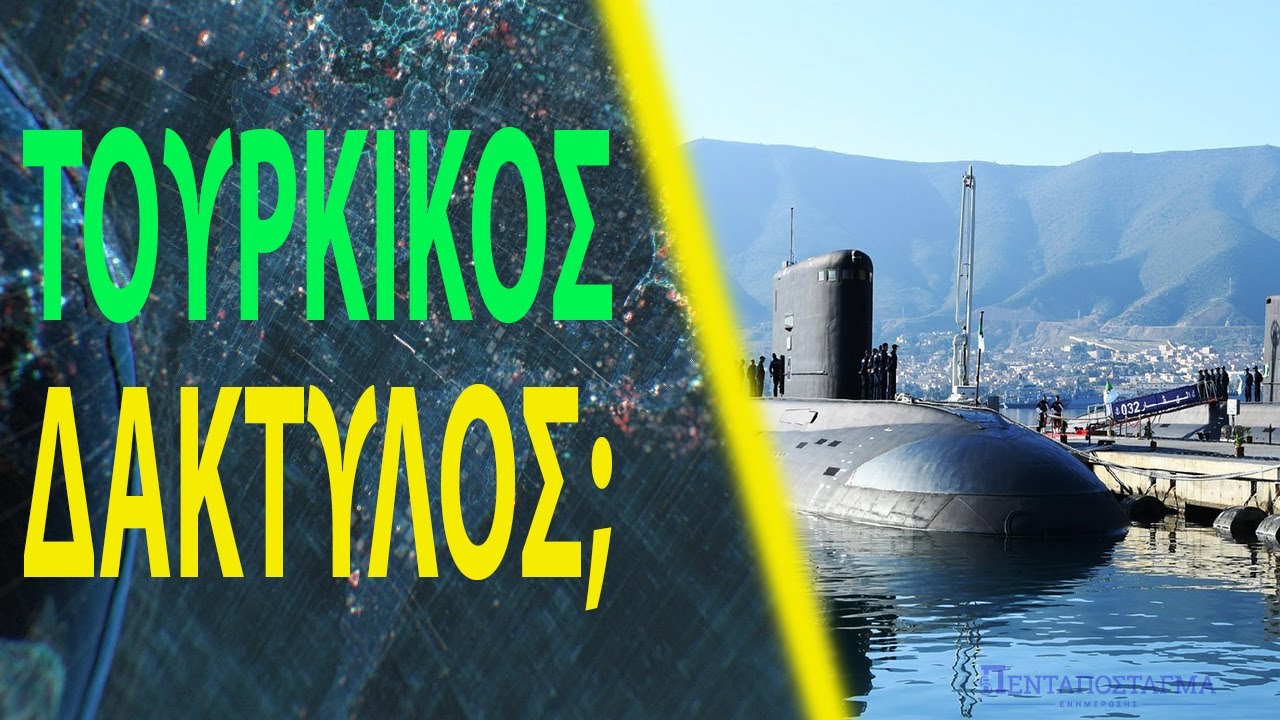 Σοβαρός παράγων αστάθειας στην Μεσόγειο η Αλγερία! Κυνήγησε ισραηλινό ...