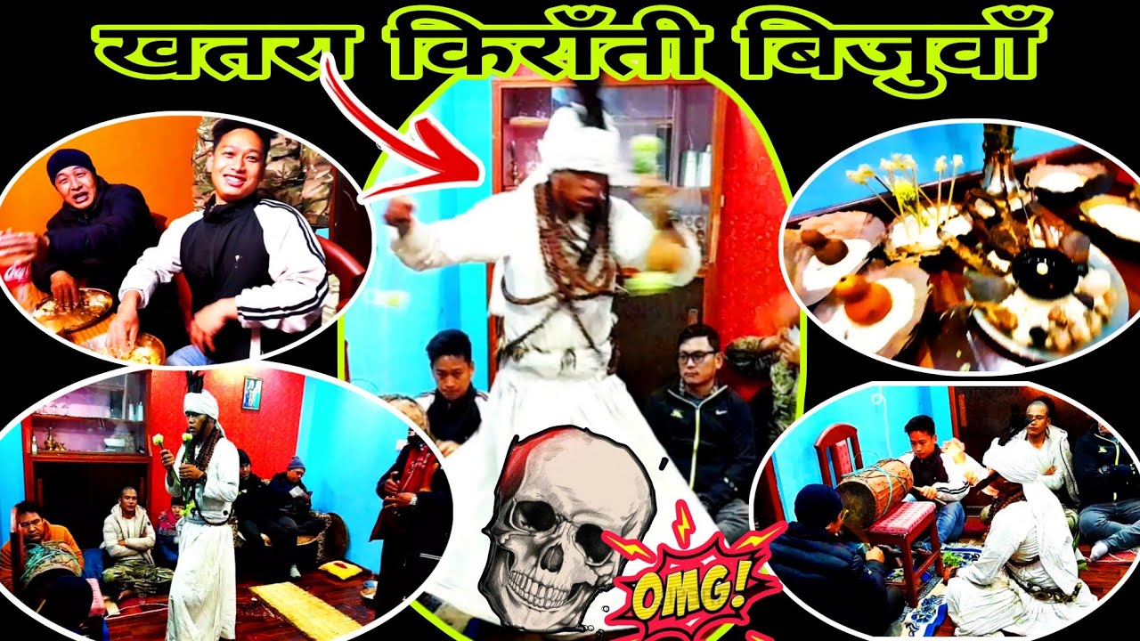Khatarnak bijuwa dhami ️ kirat rai haruko saskar anusar guru puja ...
