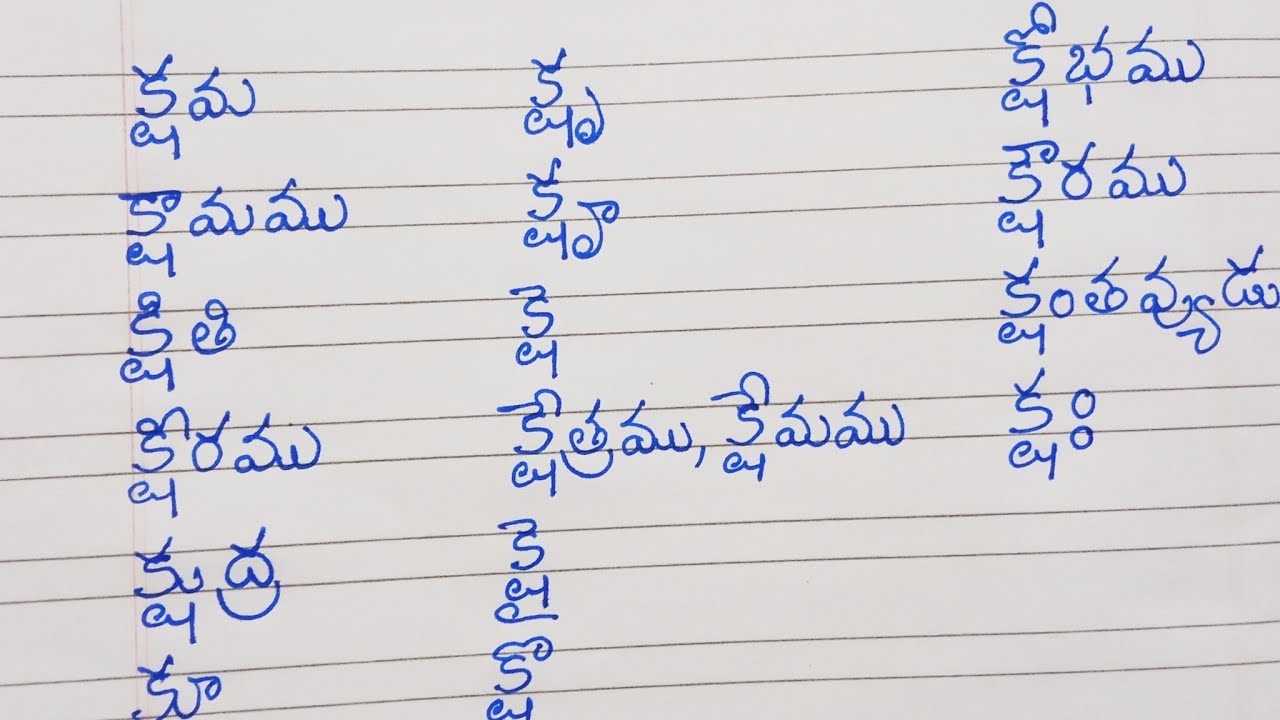 How to learn "Ksha"(క్ష) guninthamu, guninthakshara padamulu. " క్ష ...