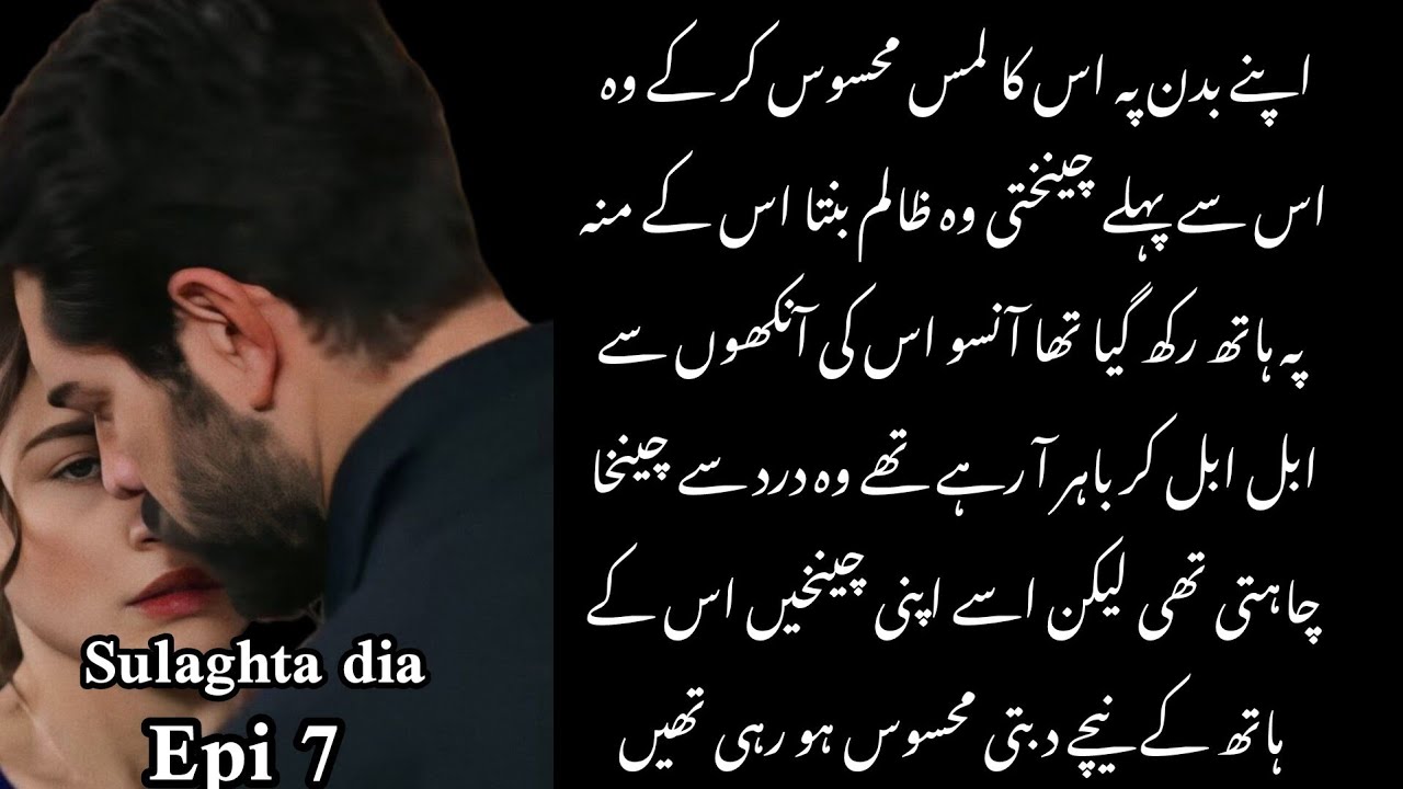 Aggressive Aamaaz Bloach🔥_sulaghata_dia by Hira Rajput_Episode 7 ...