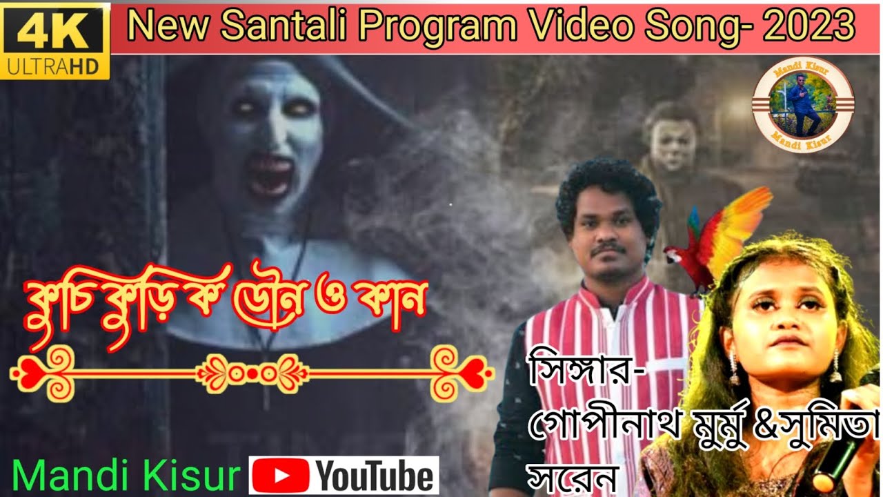 Kuci Kuri Ko Don Oh Kan||Singer-Gopinath&Sumit Soren||New Santali ...