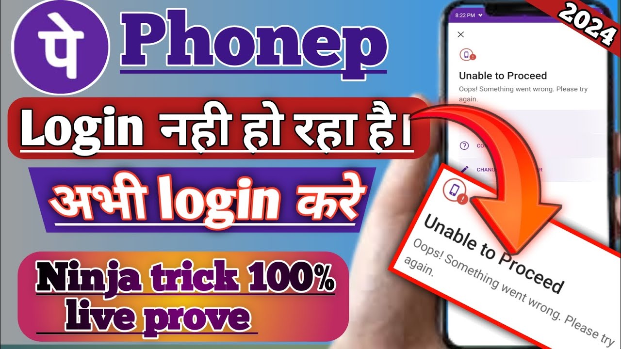 Unable to proceed Problem in phone pe 2024|| how to solve phone pe ...