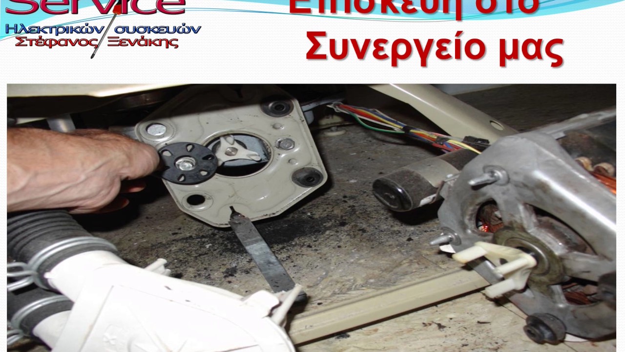 Eπισκευές ηλεκτρικών συσκευών Αλεξανδρούπολη - YouTube